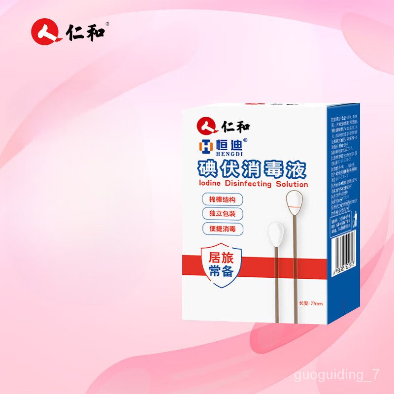 KY-JD Renhe Meatus Acusticus Cleaning Solution 10ml/Bottle*2Bottle ...