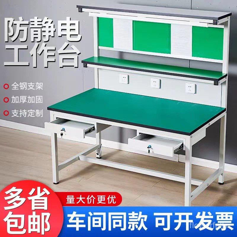 HY-8 Anti-Static Workbench Console Table Heavy-Duty Assembly Line ...