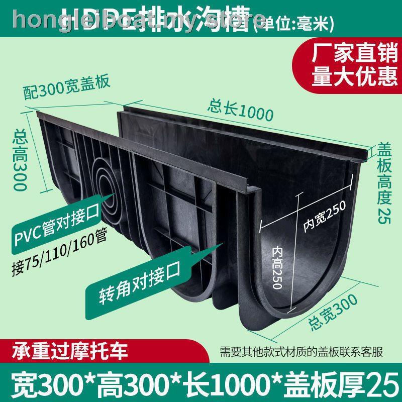 Penutup longkang Drainage U-shaped Channel Finished HDPE Park Kitchen ...