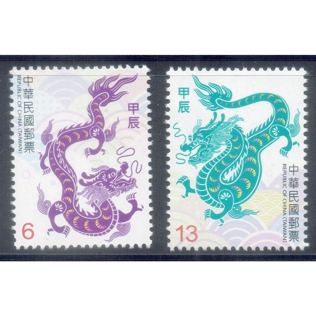 Taiwan 2023 Sp.744 New Year's Greeting Year of Dragon stamps 2v MNH ...