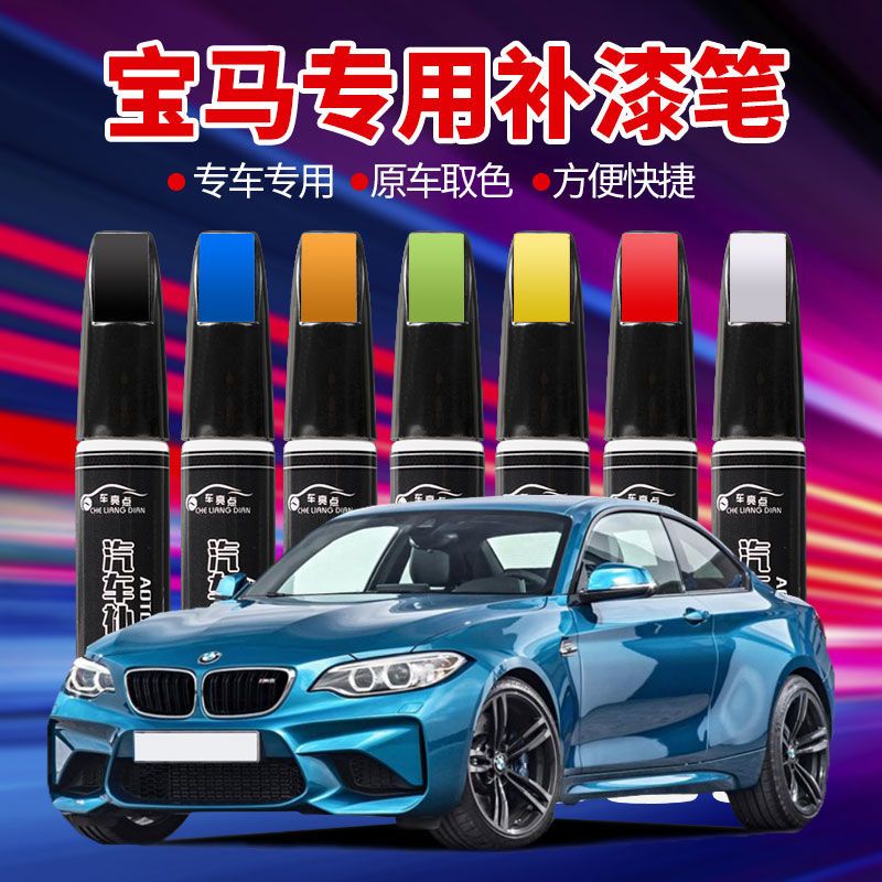 Bmw New 3 Series 5 Series x1x3 Pen Original Factory Pearl Ore White ...