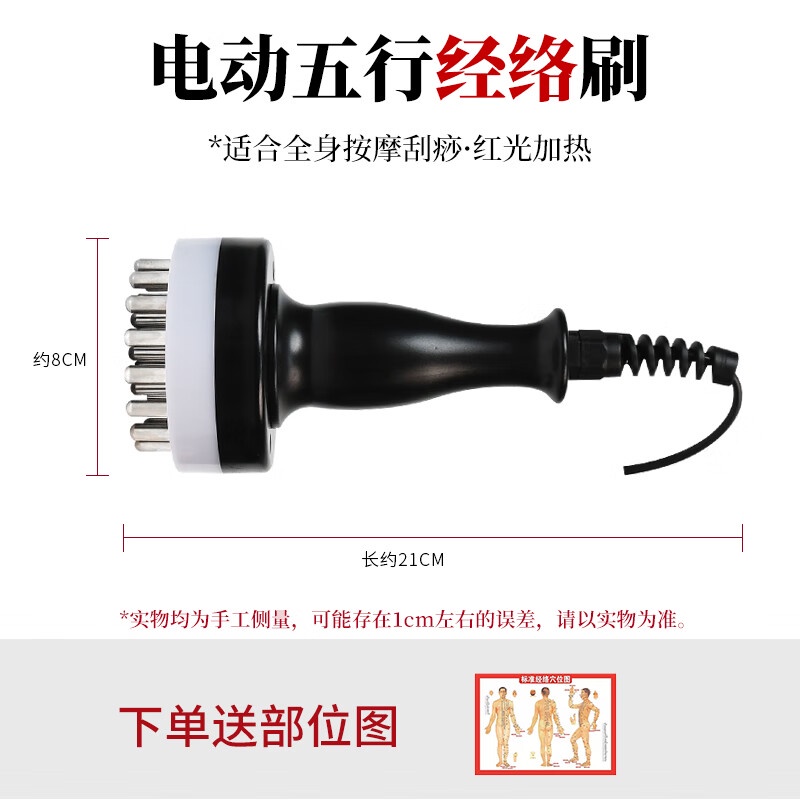 Ky 6 Electric Meridian Brush Whole Body Massage Brush Cervical Spine