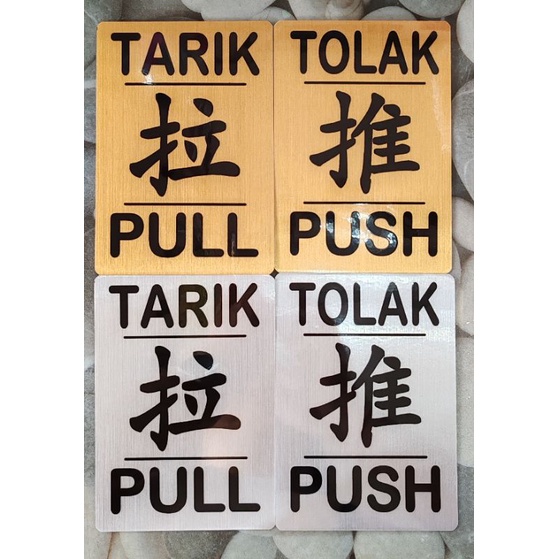 PUSH & PULL 推&拉 TARIK & TOLAK Notice Plate | Shopee Malaysia