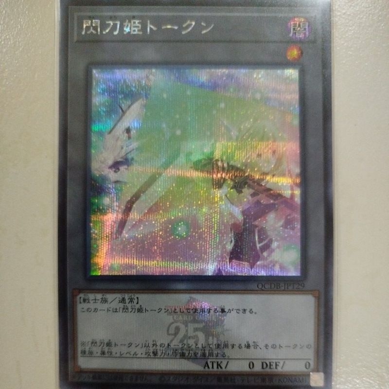 yugioh qcdb-jpt29 Sky Striker Ace Token (SER/SR) | Shopee Malaysia