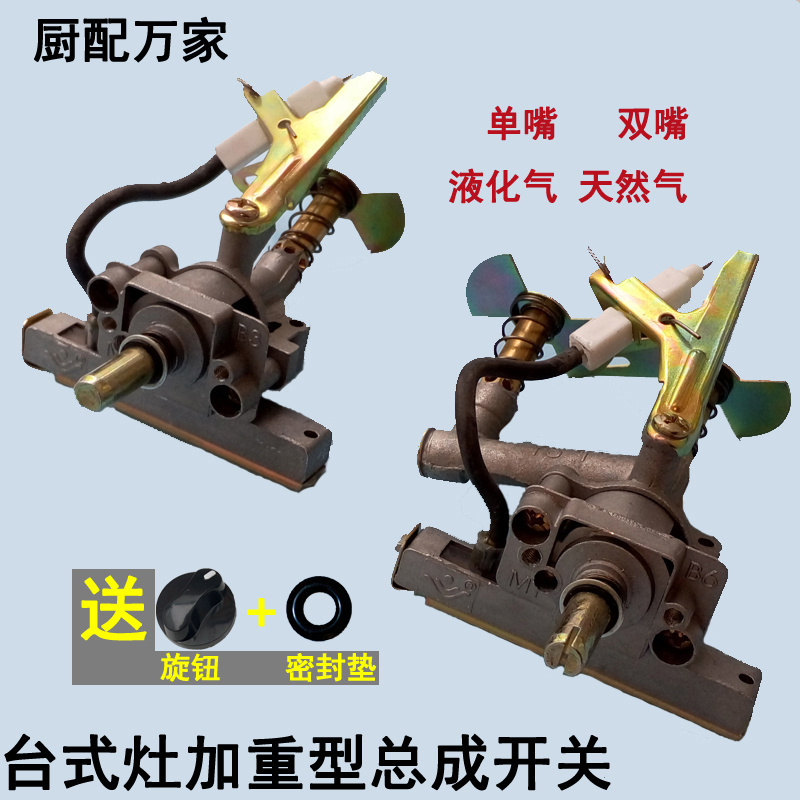 Desktop Natural Gas Gas Stove Electronic Ignition Assembly Ignition ...