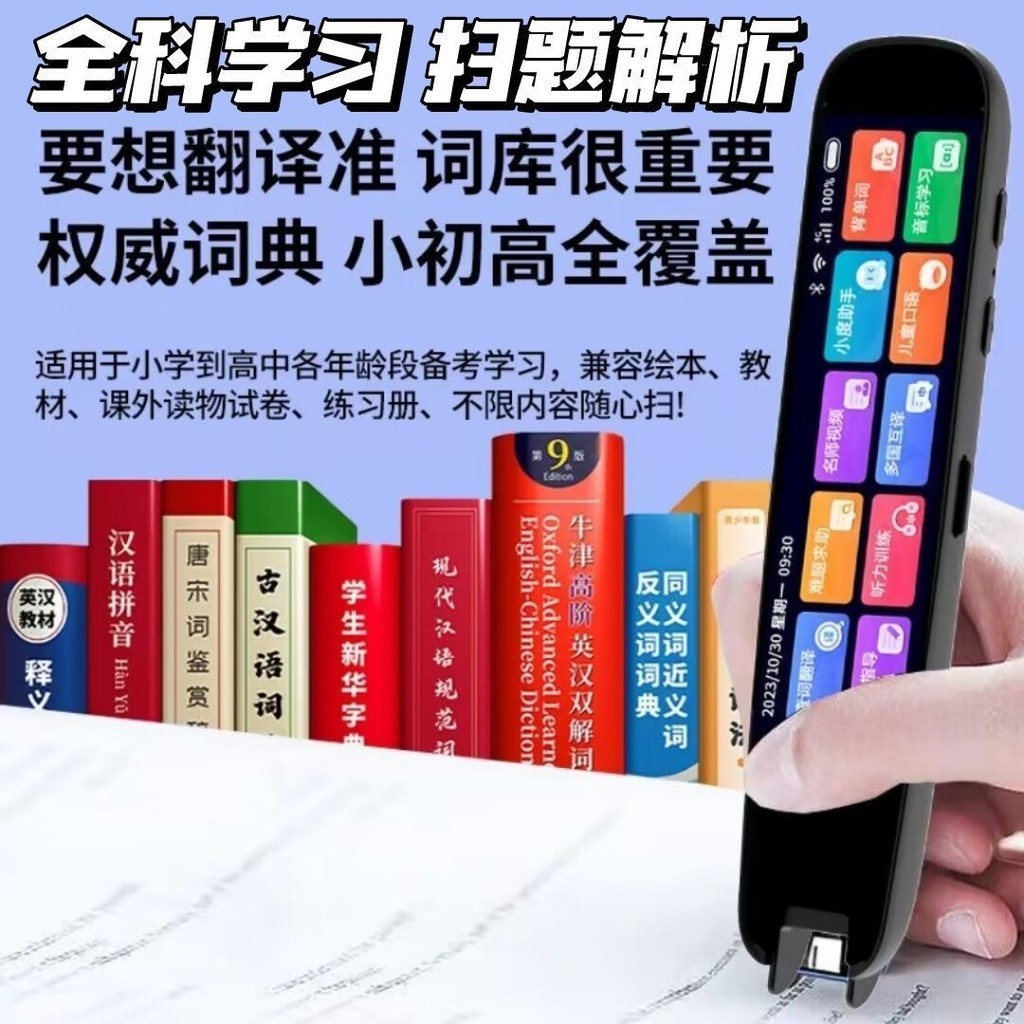 Chinese Mathematics English Dictionary Scanning Pen Fully Of语文数学英语词典扫描笔 ...