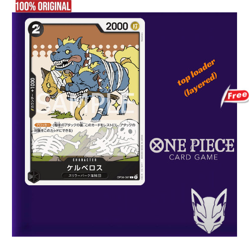 ORIGINAL 4x cards playset deck Cerberus Character OP06-087 C optcg one piece card | Shopee Malaysia