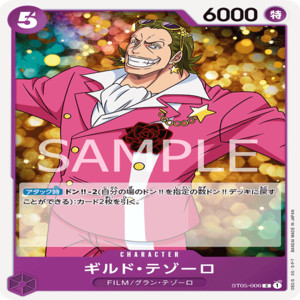 ORIGINAL Gild Tesoro Character ST05-006 C free top loader optcg one ...
