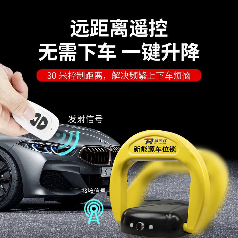 ST-⛵Smart Remote Parking Lock Parking Lock Customization Car Parking ...