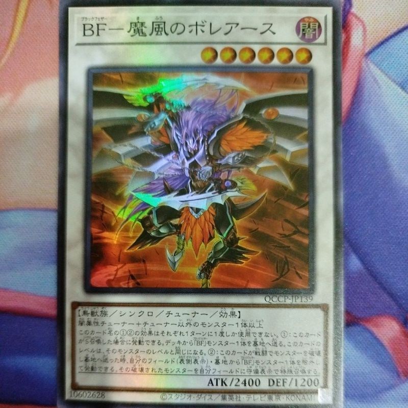YUGIOH QCCP-JP139 DABL-JP043 Blackwing-Boreastorm the Wicked Wind (SR/SER) | Shopee Malaysia