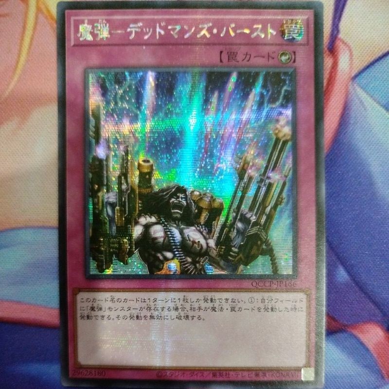 YUGIOH QCCP-JP166 Magical Musket - Last Stand (SR/SER) | Shopee Malaysia