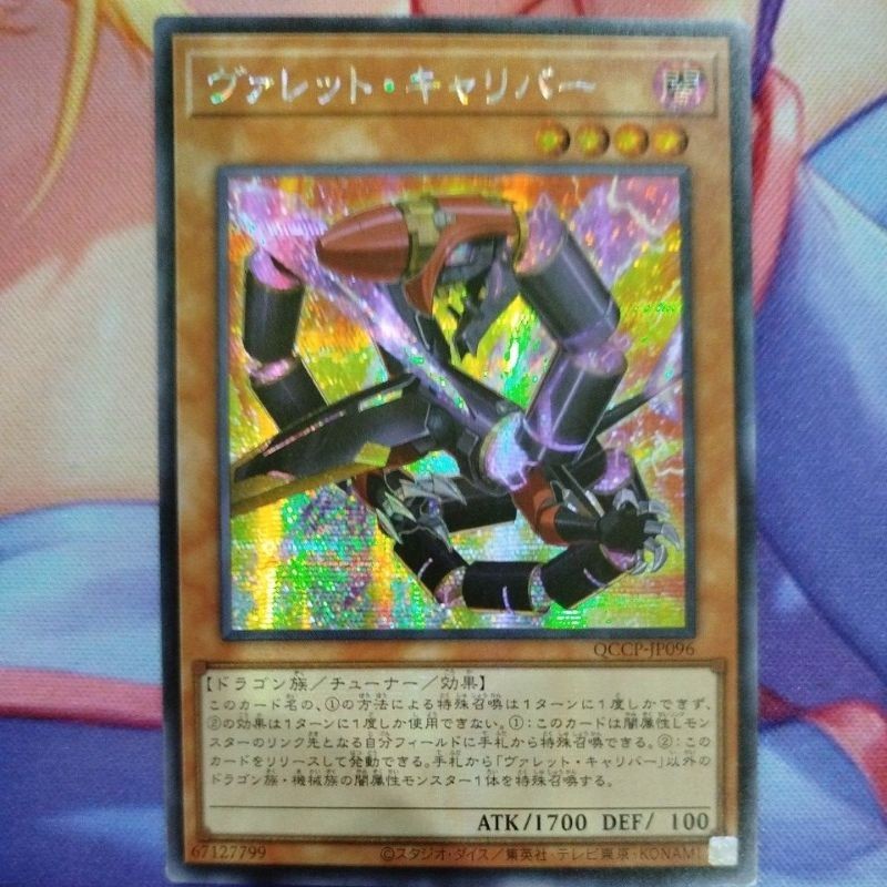 YUGIOH QCCP-JP096 Rokket Caliber (SR/SER) | Shopee Malaysia