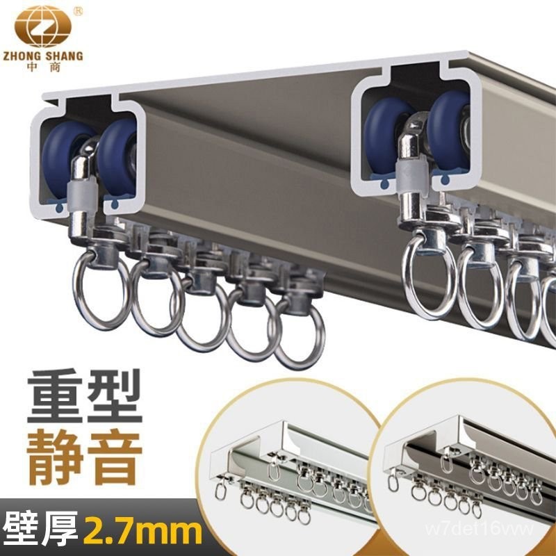 Extra Thick Mute One-Piece Curtain Track Double Track Bearing Wheel ...