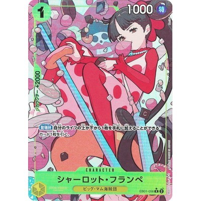 One Piece Card Game Japanese TCG Single Card [EB-01] Memorial Collection Charlotte Flampe ...