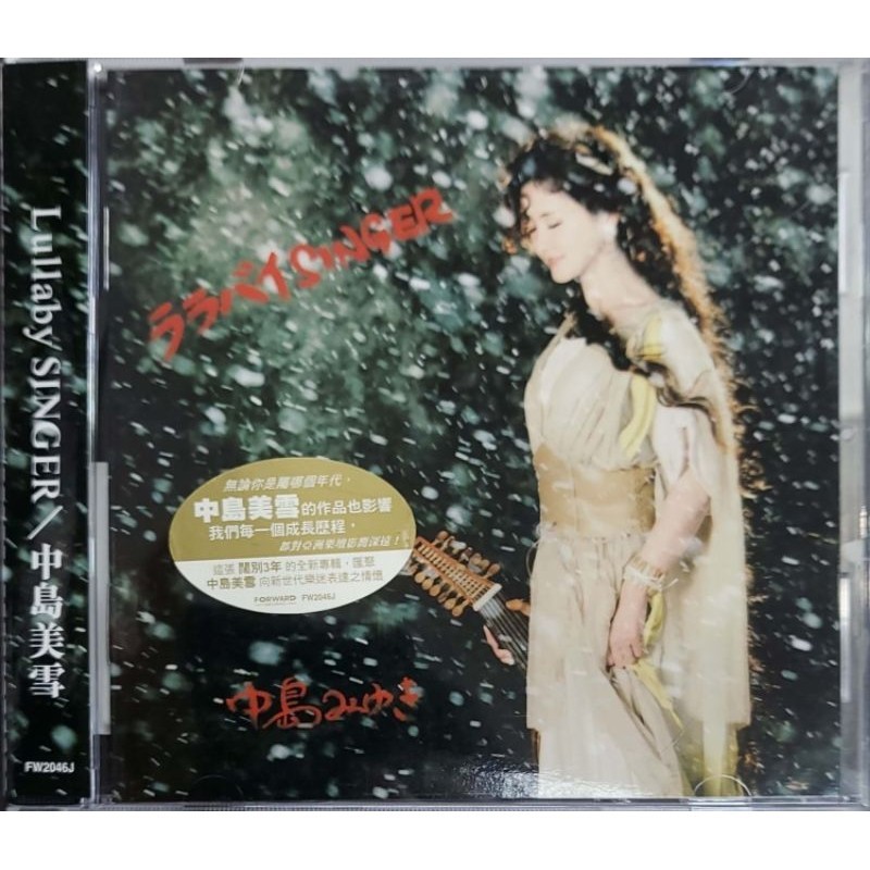 Miyuki Nakajima 中岛美雪 - Lullaby Singer (CD) | Shopee Malaysia