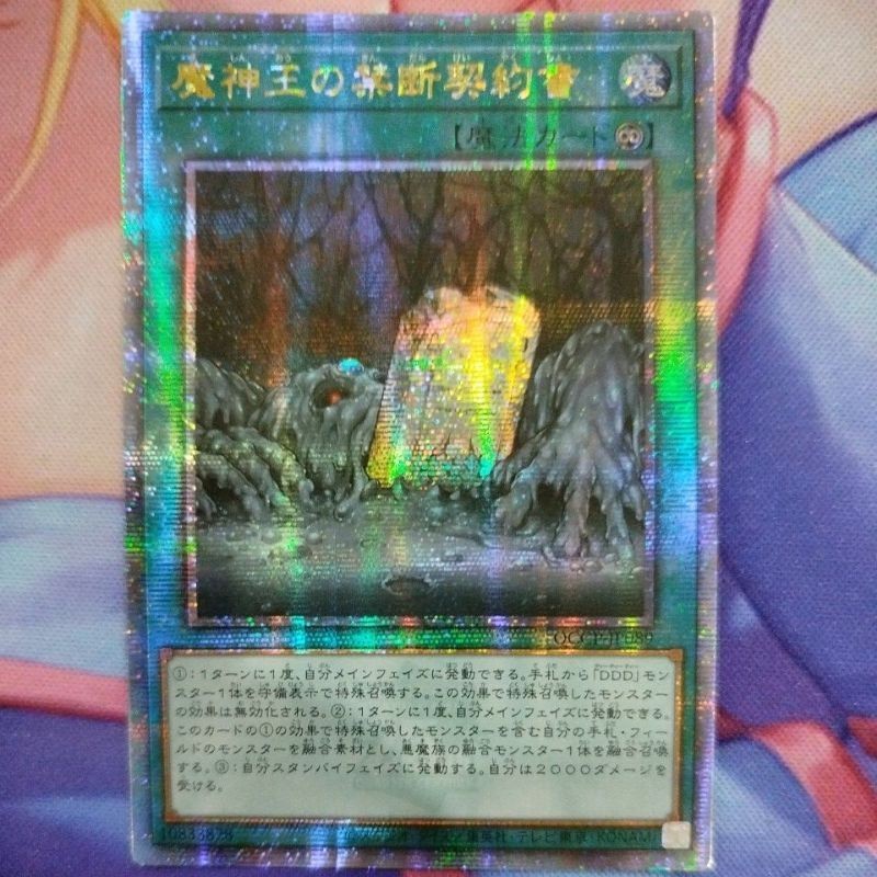 YUGIOH QCCP-JP089 Forbidden Dark Contract With The Swamp King (QCSER) | Shopee Malaysia