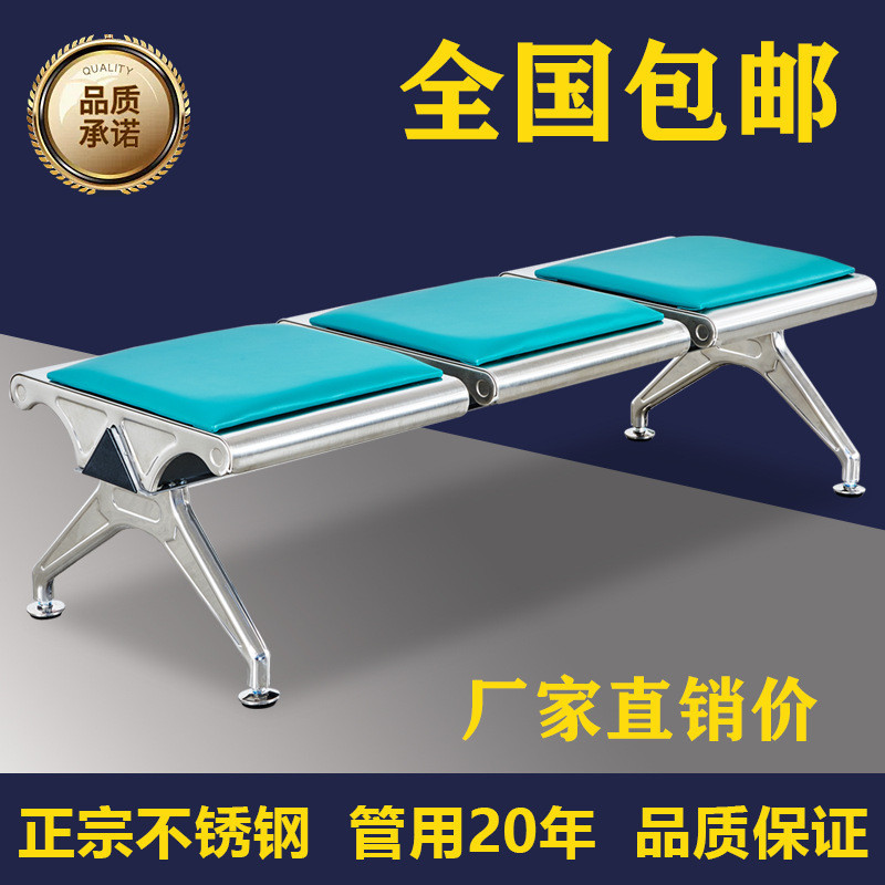 ST-ΨRow Flat Triangle Stainless Steel Row Chair Three-Seat Non-Backrest ...