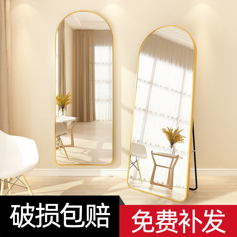 Get gifts/ST-ΨArch Full-Length Mirror Household Girls' Bedroom Floor ...