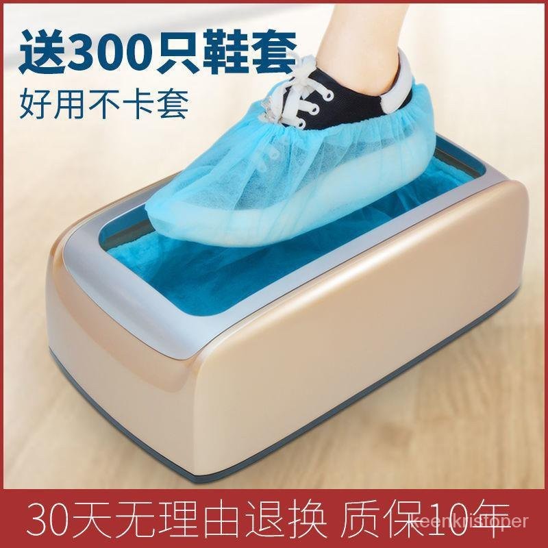 HY-6/Green Clean Shoe Cover Machine Full-Automatic Indoor Home Guest ...