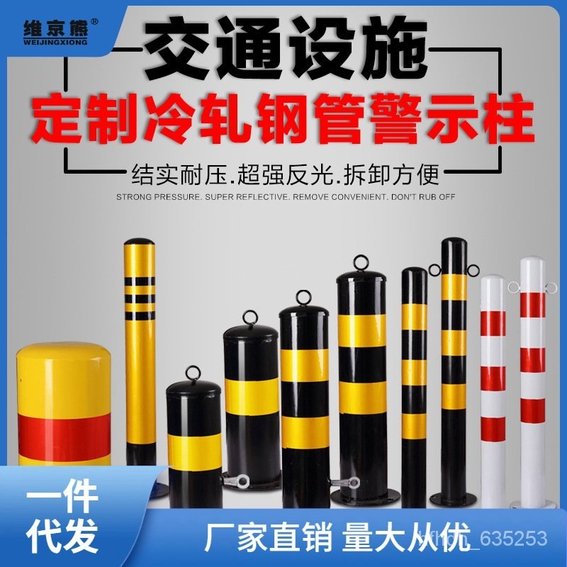 HY-6/Steel Pipe Warning Column Reflective Anti-Collision Column Steel ...