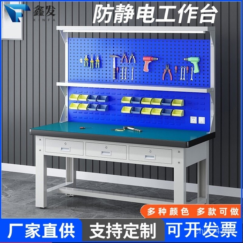 Get gifts/HY-6/Anti-Static Workbench Heavy Duty Fitter Bench Workshop ...