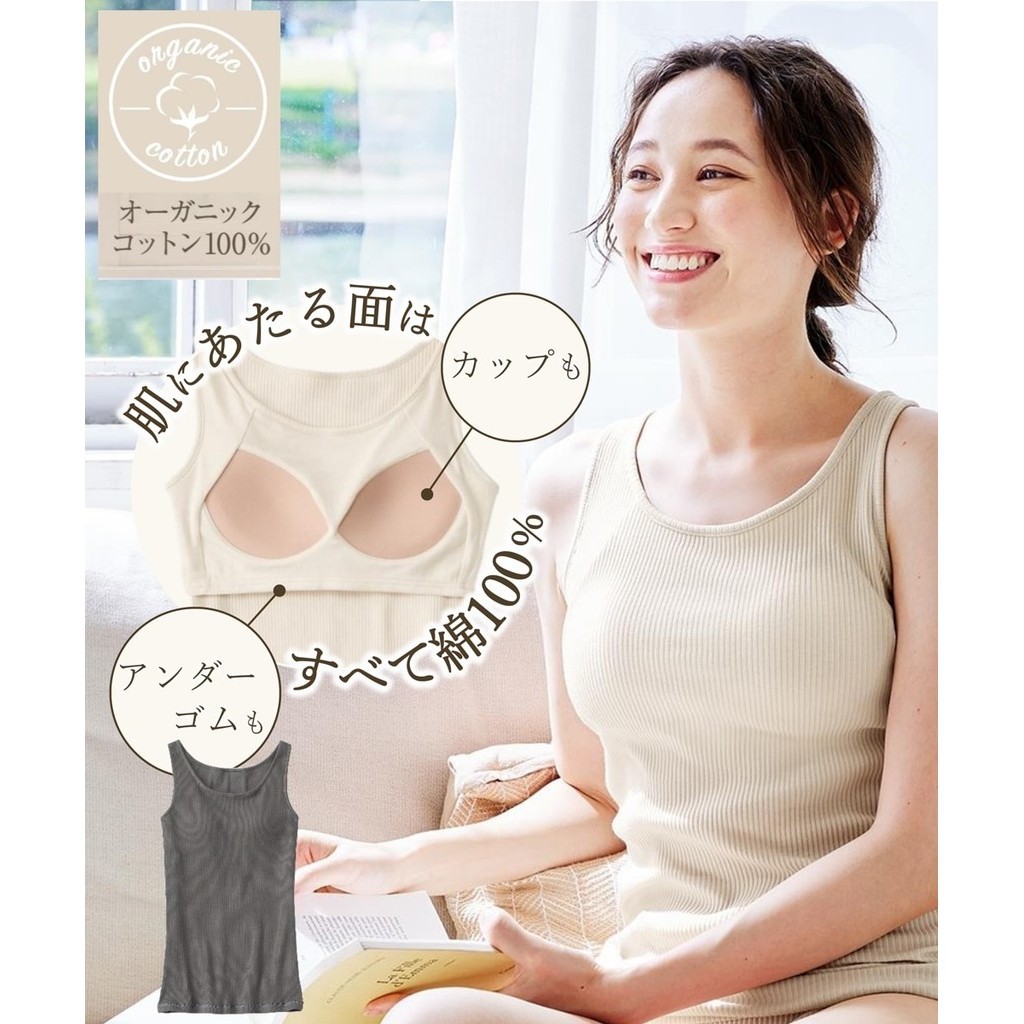 [Direct Form Japan] Nissen_ Organic Cotton 100% Long Length Bra Top ...