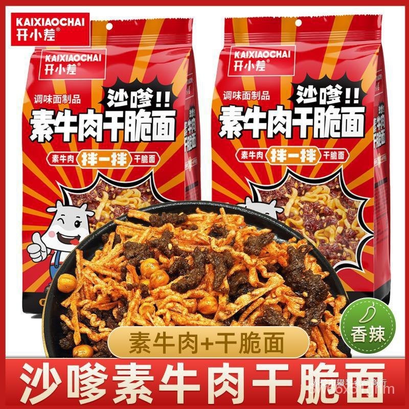 Instant Noodles Dry Crisp Noodles SnacksSalad Vegetarian Beef Dry Crisp ...