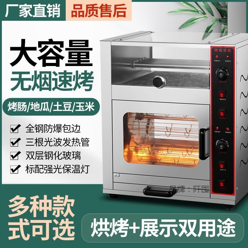 ST#🌳Sweet Potato Baking Machine Automatic Sweet Potato Baking Machine ...