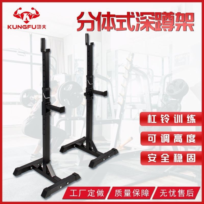 HY-# Squat Rack Bench Press Rack Split Adjustable Retractable Barbell ...