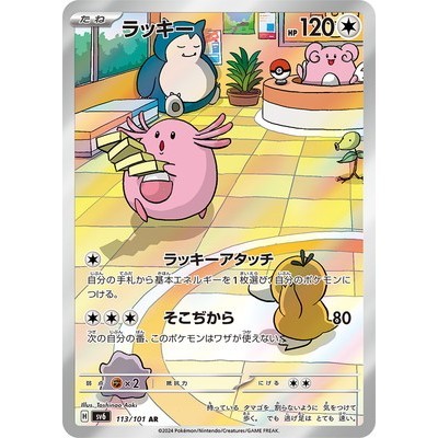 Pokemon Card Game Japanese TCG Single Card [SV6] Expansion Pack Mask of ...