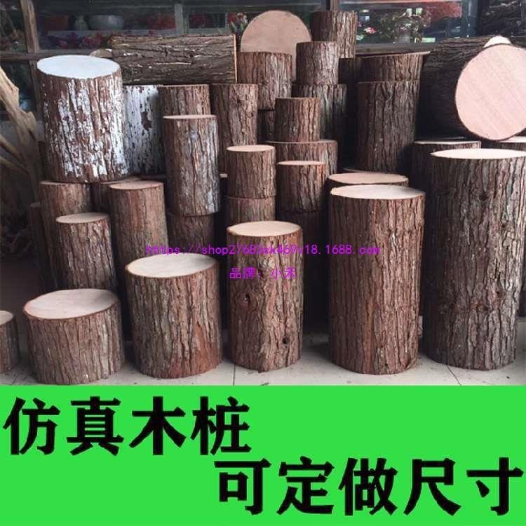 ST& Artificial Tree Pile Wooden Pile Fake Log Pile round Wooden Pier ...