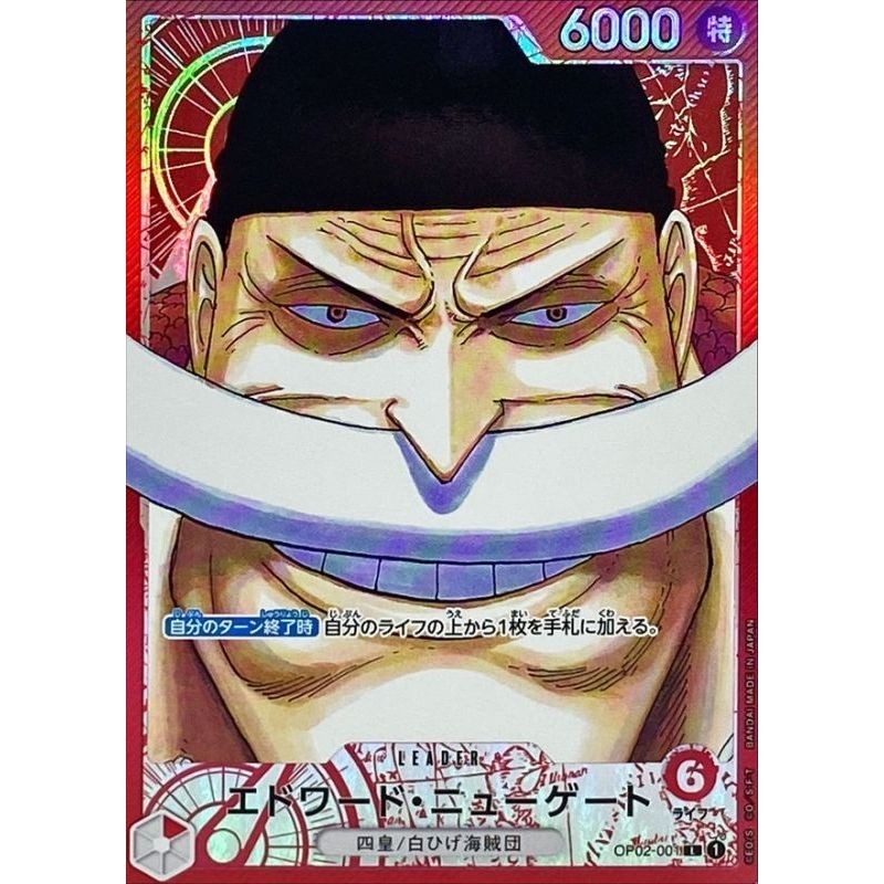 One Piece Card Game OPCG Japanese Card OP02 OP02-001 Edward Newgate ...