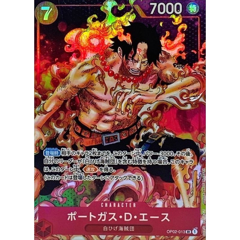OPCG OP02-013 Portgas D Ace AA Parallel Alternate Art One Piece Card ...