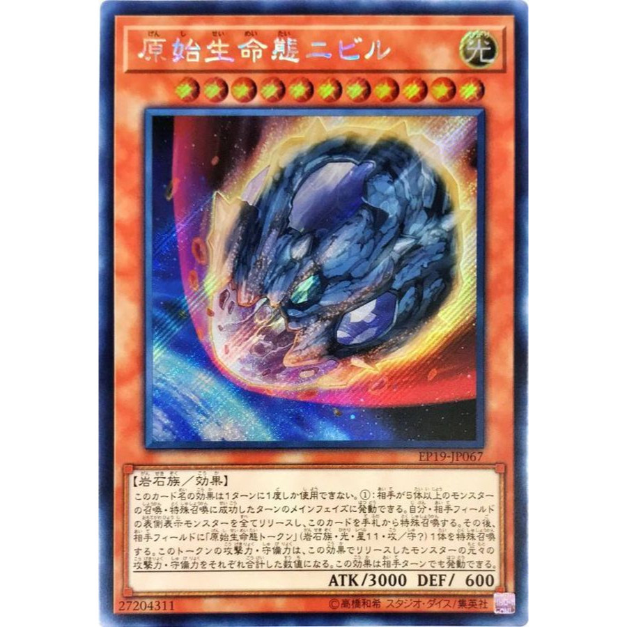 Nibiru the Primal Being EP19-JP067 RC04-JP016 QCDB-JP025 Yugioh Yu-gi-oh Card Japanese | Shopee ...