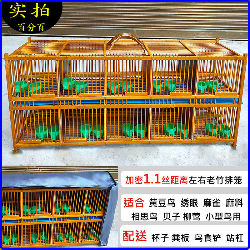 Get gifts/JY-H/Soybean Bird Cage White Eye Huangteng Quilt Bamboo Plate ...