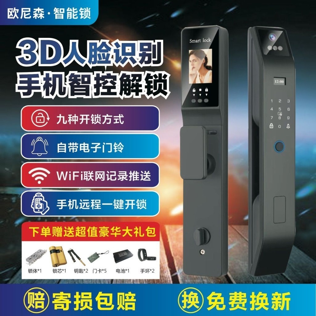 JY-H/OnisenH60Automatic Anti-Theft Door Fingerprint Lock Face Recognition Door Lock Smart Entry ...