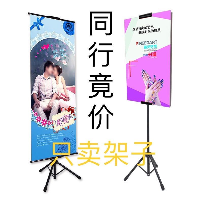 JY-H/Advertisement Stand Lifting Double-Sided EaselKTPlate Bracket ...