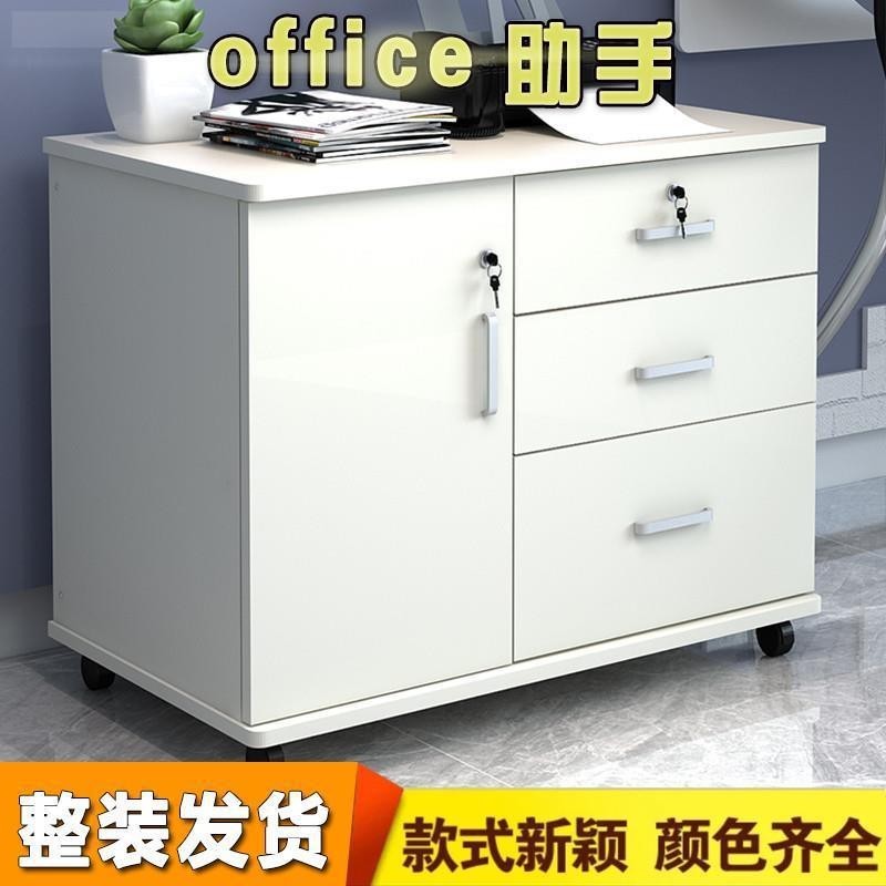 J-H/ Office File Cabinet with Lock Storage Locker Mobile Short Cabinet ...