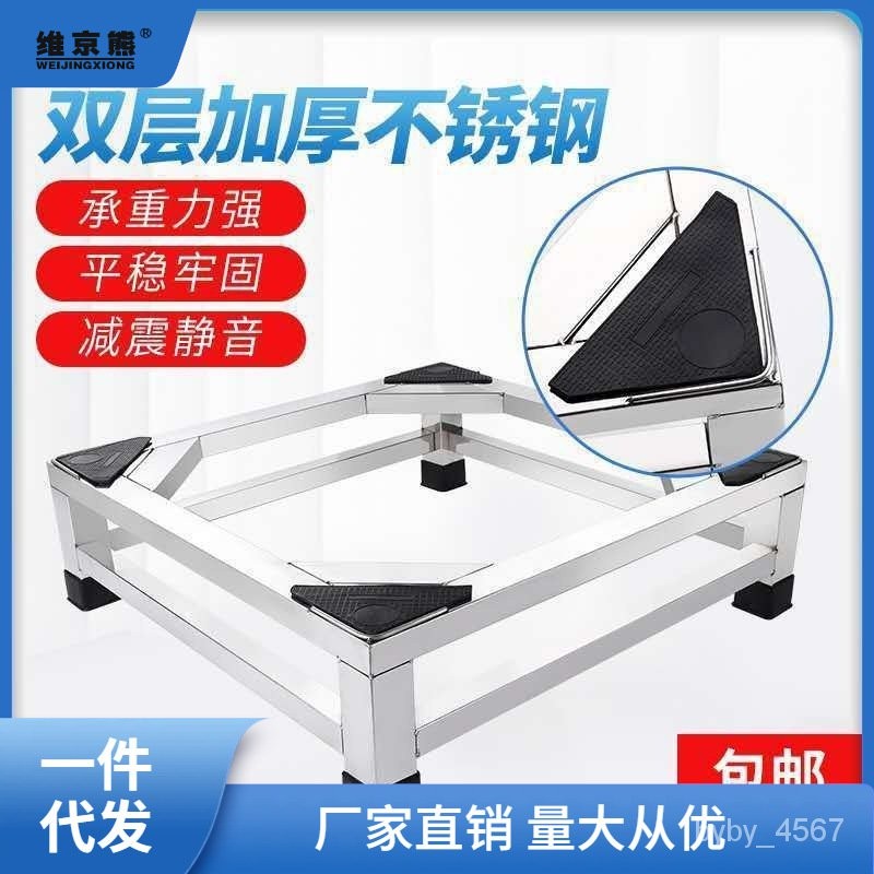 Contact before order】 Machine Stand Stainless Steel Washing Machine ...