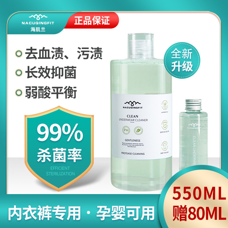 Get 7% coupon+gift】SEAKLAM Underwear Laundry Detergent550mlCamellia ...