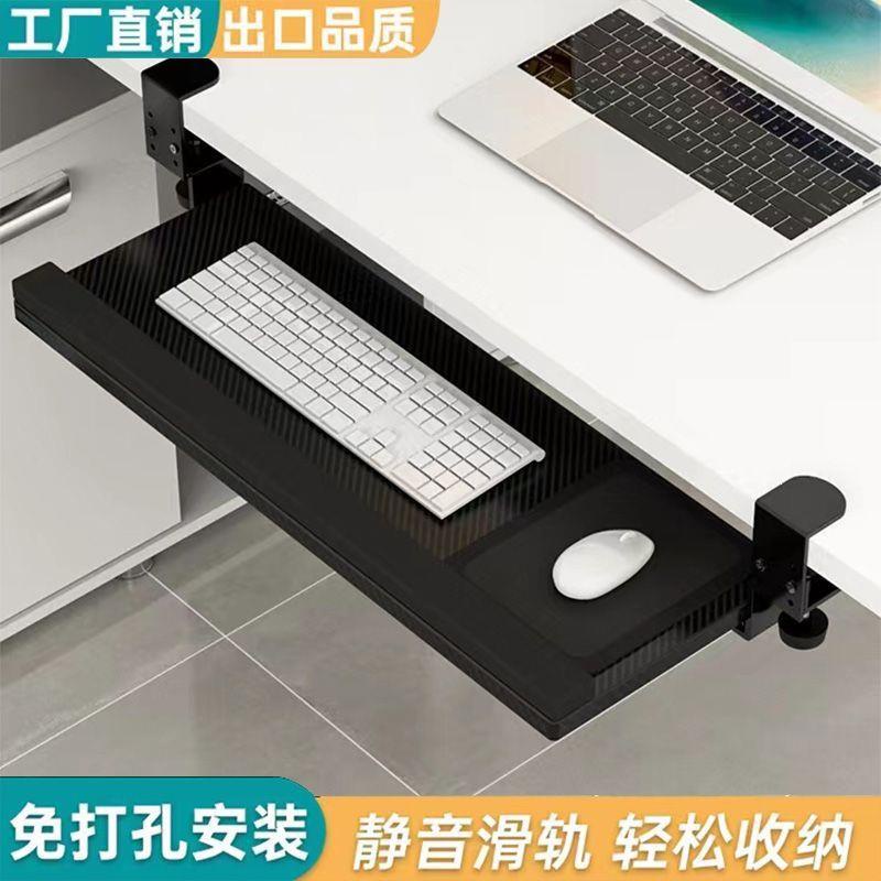 Keyboard Bracket Perforation-Free Drawer Rack Holder Installation-Free ...