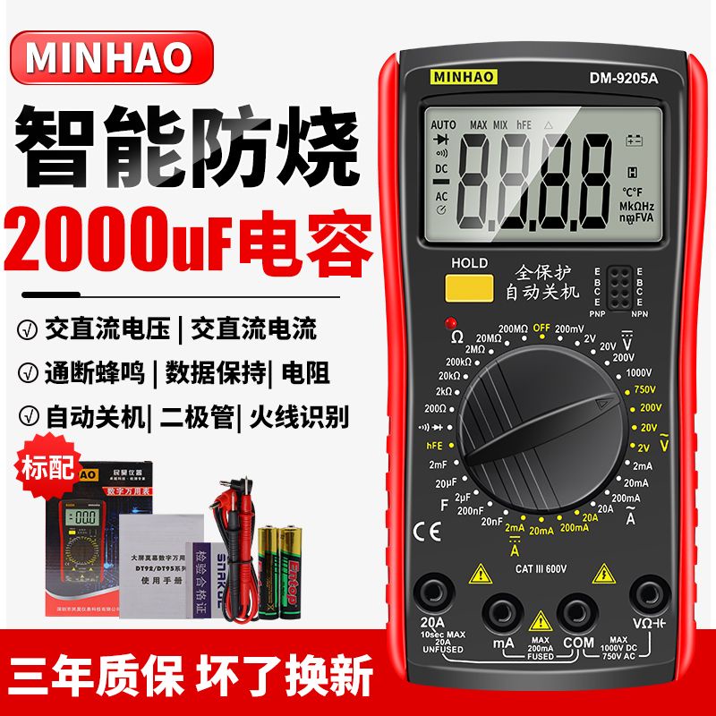 Dm9205a High-Precision Digital Multimeter Electronic Electrician ...