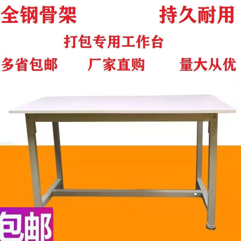 HY& Industrial Packing Table Table Packaging Station Warehouse ...
