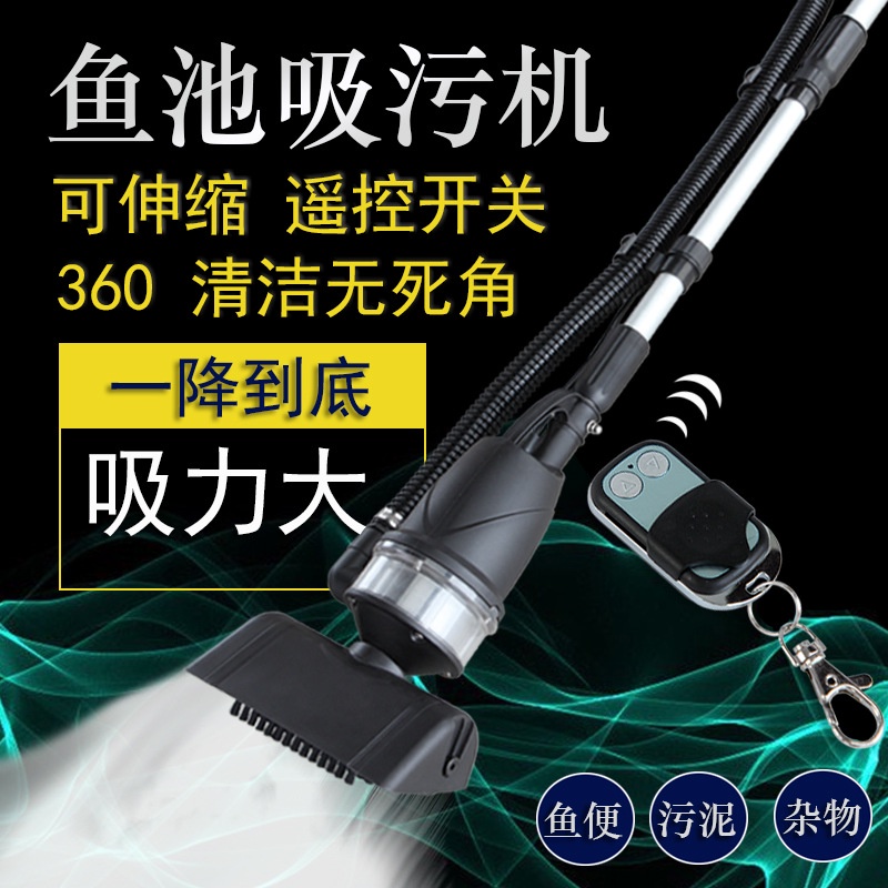 HY& BoyuWNQ-1Pool cleaner Fish Pond Filtering Vacuum Cleaner Pond ...