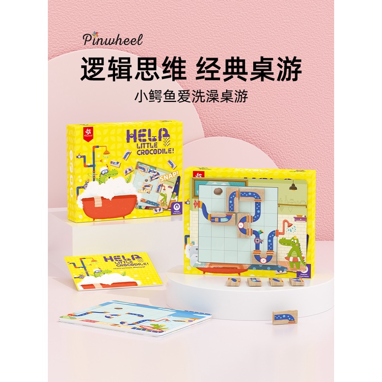 Pinwheel Children Little Crocodile Love Bathing Children Logical ...