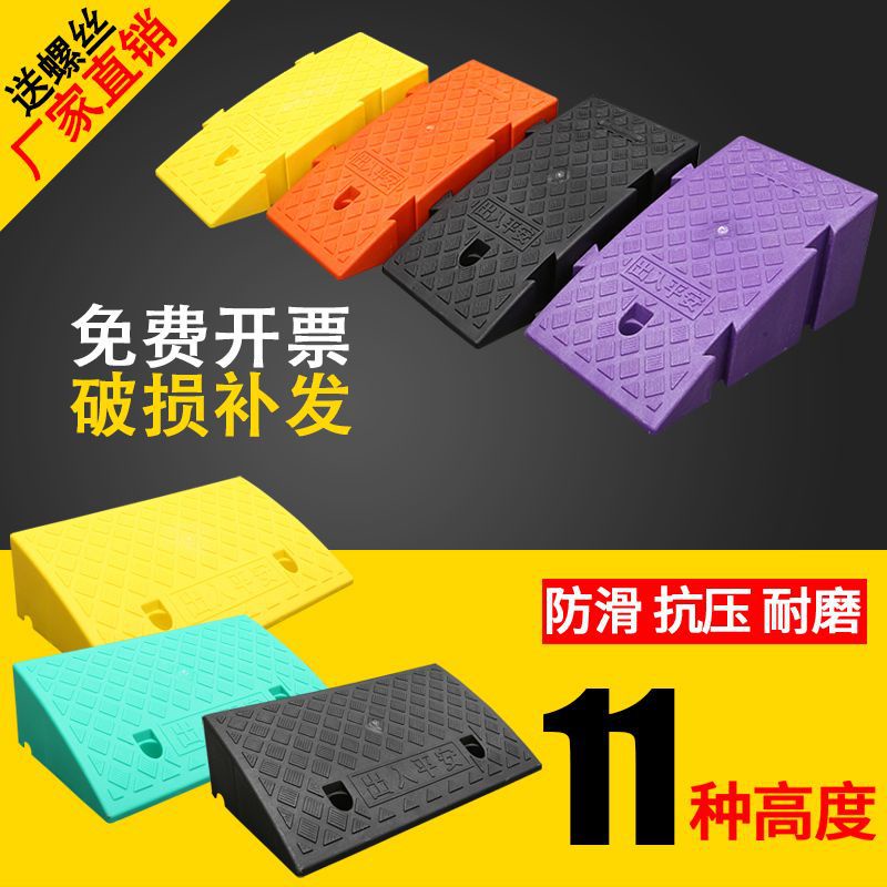 HY& Ramp Mat Step Threshold Road Slope Plastic Car Uphill Climbing Curb ...