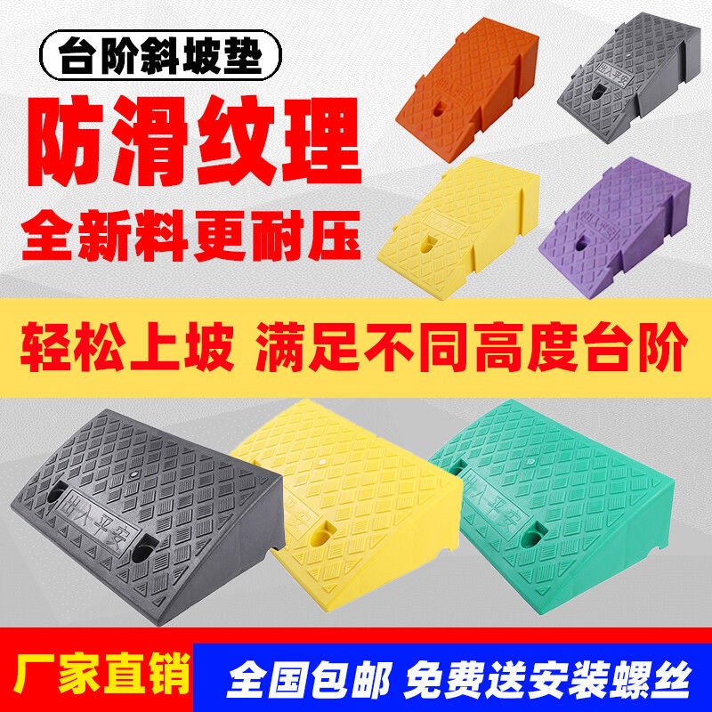 Get gifts/HY& Threshold Ramp Mat Steps Curb Car Road Slope Plastic ...