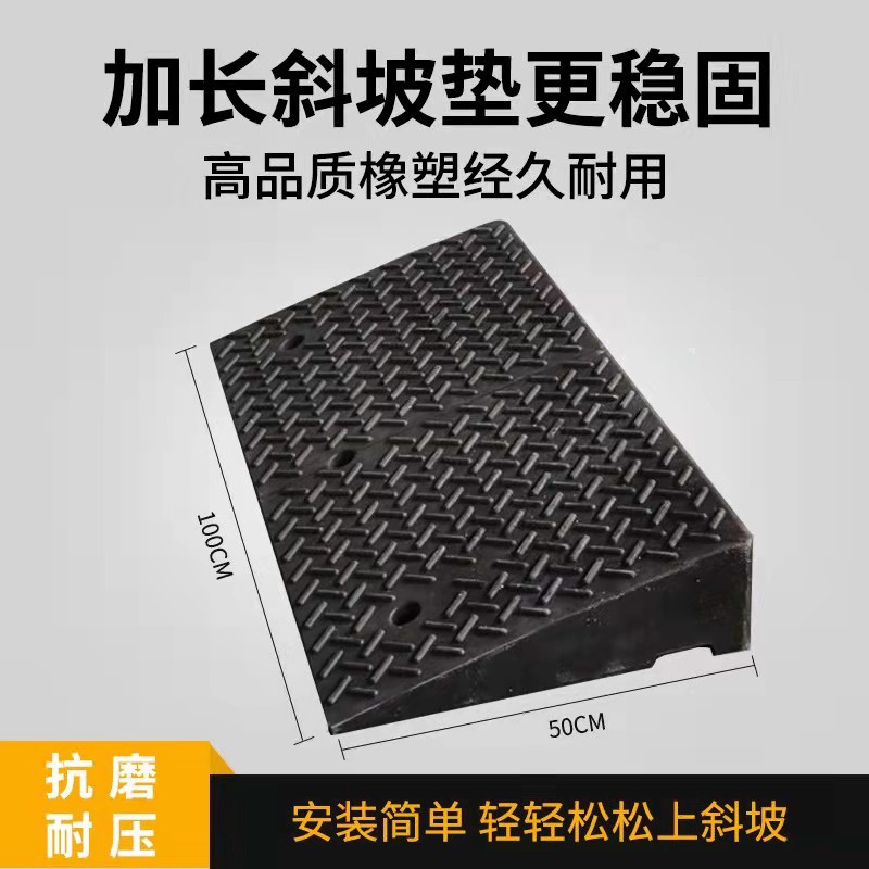 HY& Road Slope Curb Ramp Mat Ramp Length of Panel 1 M Wide50cmIntegral ...