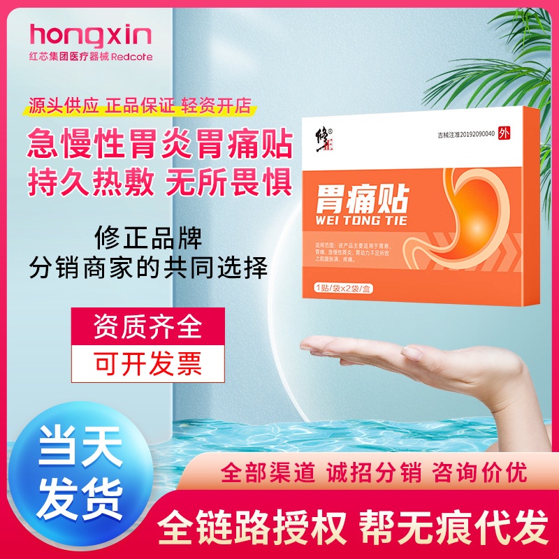 Correction Stomachache Stickers Stomach Cold Flatulence Stomach Plaster ...