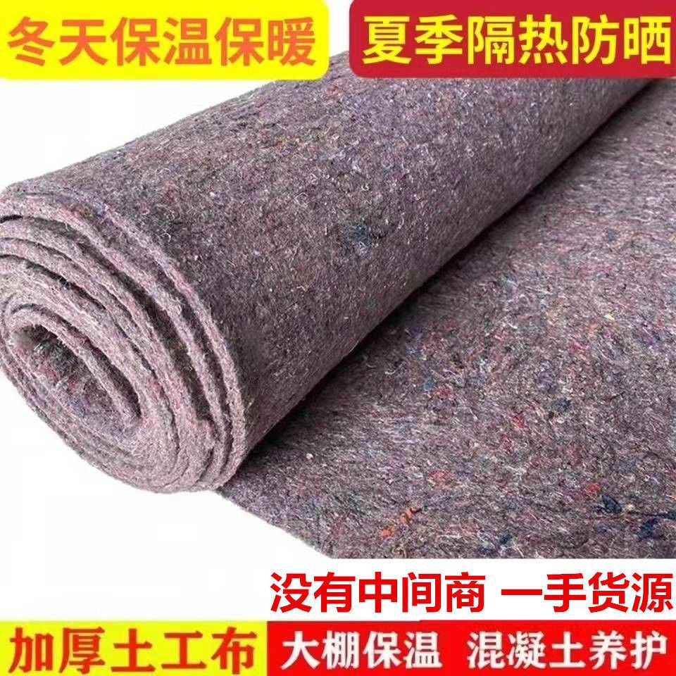 HY@Geotextile Engineering Cloth Felt Greenhouse Warm Heat Insulation ...